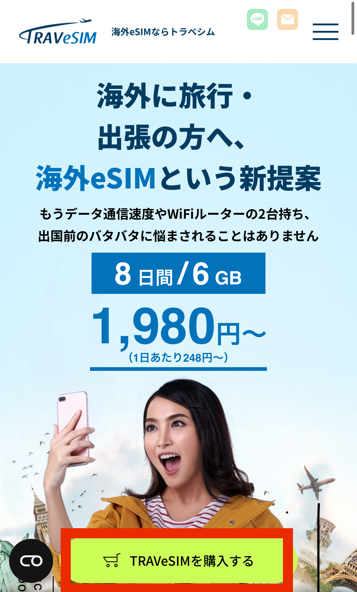 TRAVeSIM(トラべシム)の評判は？｜実際に使って感じたメリット&デメリット | Wi-Fiのセカイ