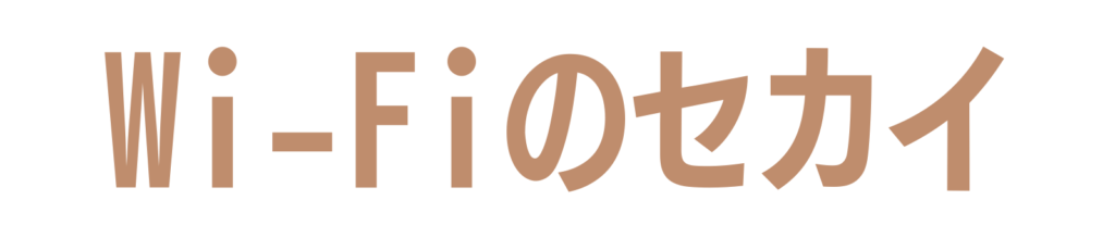 TRAVeSIM(トラべシム)の評判は？｜実際に使って感じたメリット&デメリット | Wi-Fiのセカイ