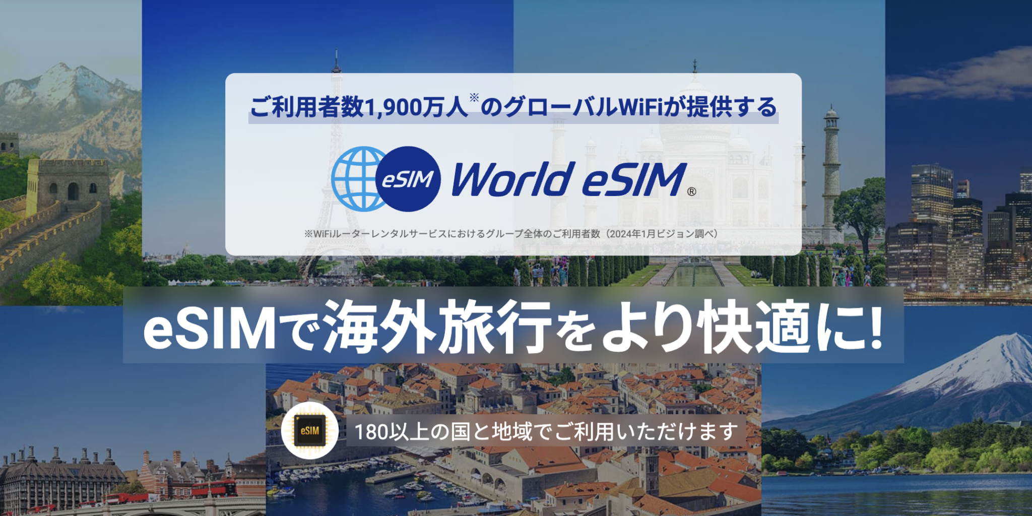 World eSIM(ワールドeSIM)の評判は？｜実際に使って感じたメリット&デメリット | Wi-Fiのセカイ
