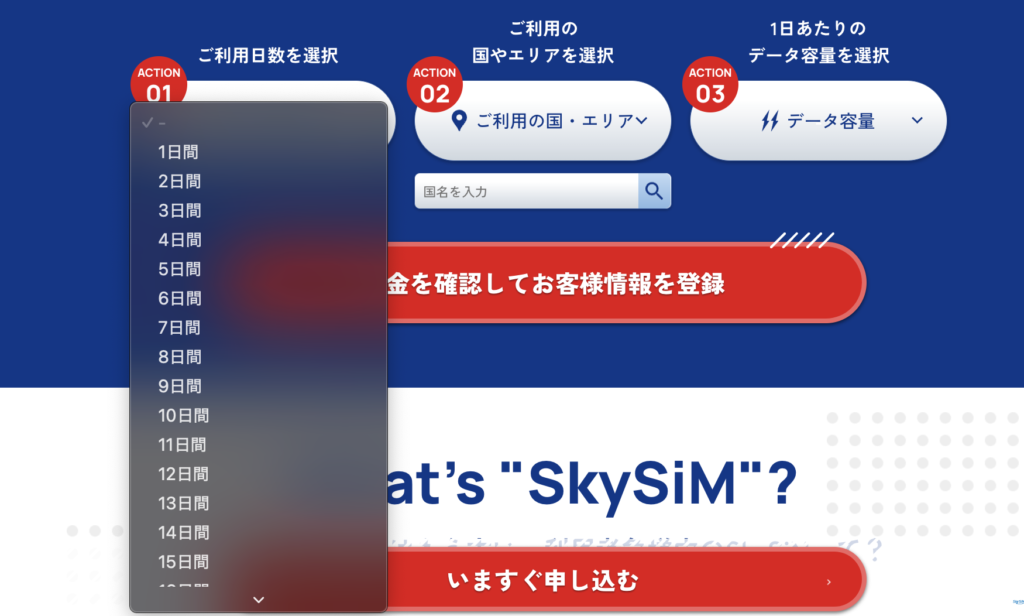 SkyeSiM(スカイイーシム)の評判は？｜実際に使って感じたメリット&デメリット | Wi-Fiのセカイ